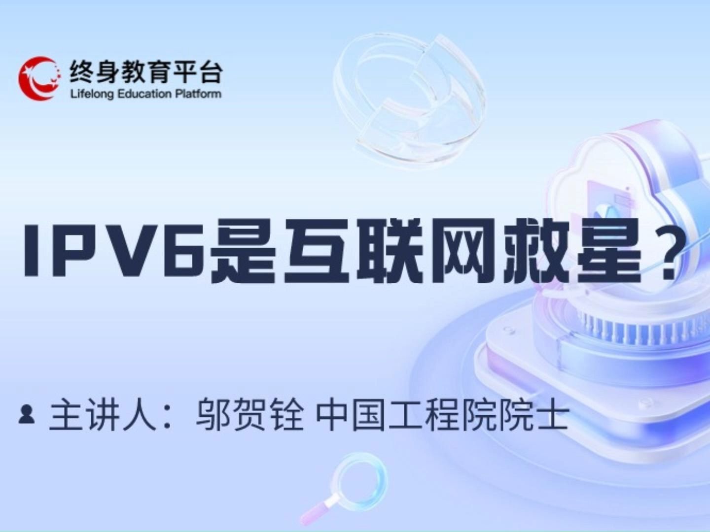 IPV6和IPV4有什么区别?