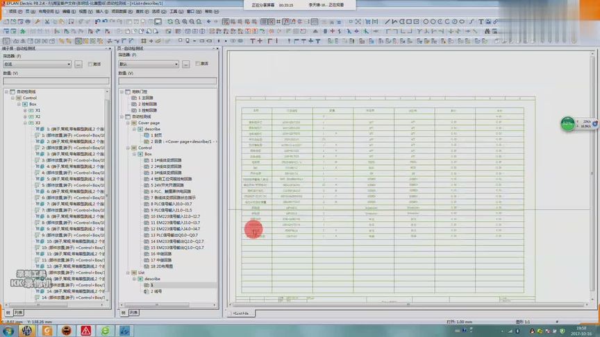 EPLAN培训第三节(PLC、多重复制、线束、电缆、多边形、图片)