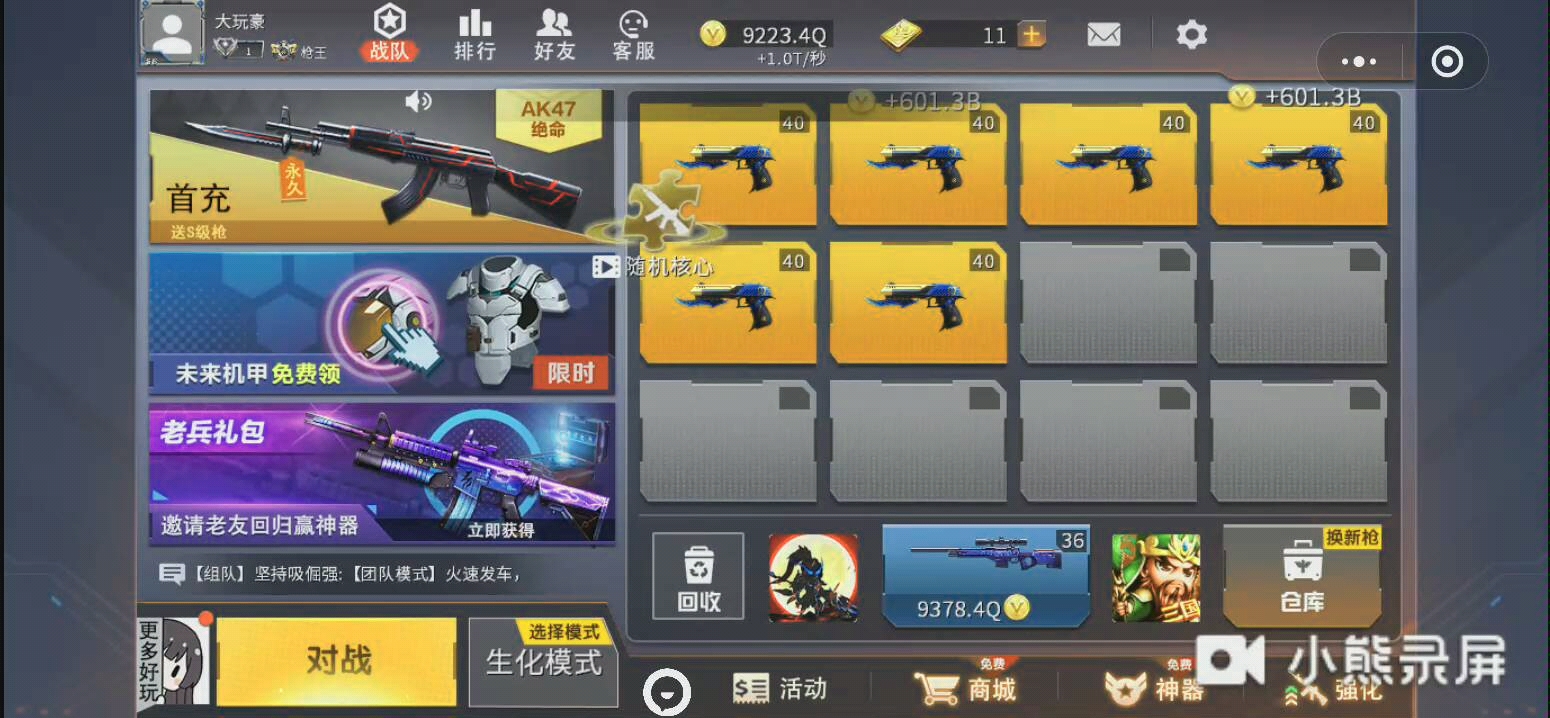 [大玩豪]全民枪神边境王者之高阶爆破混日子