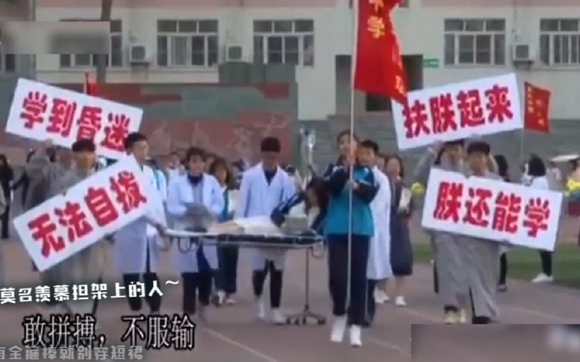 脑洞大开!运动会开幕式上的那些骚操作!