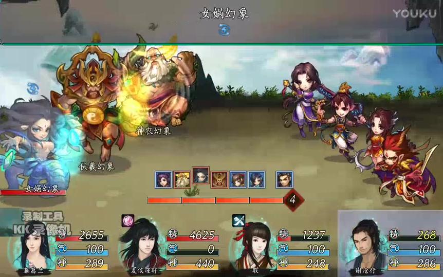 仙5续传61级血战坑爹三皇胜利(好好珍惜507)