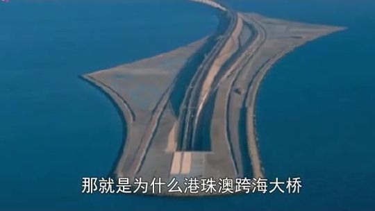 为什么港珠澳跨海大桥,有一段在海底?看完你就知道了!