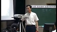 第七届语文报杯课堂教学大赛一等奖《琵琶行》视频课堂