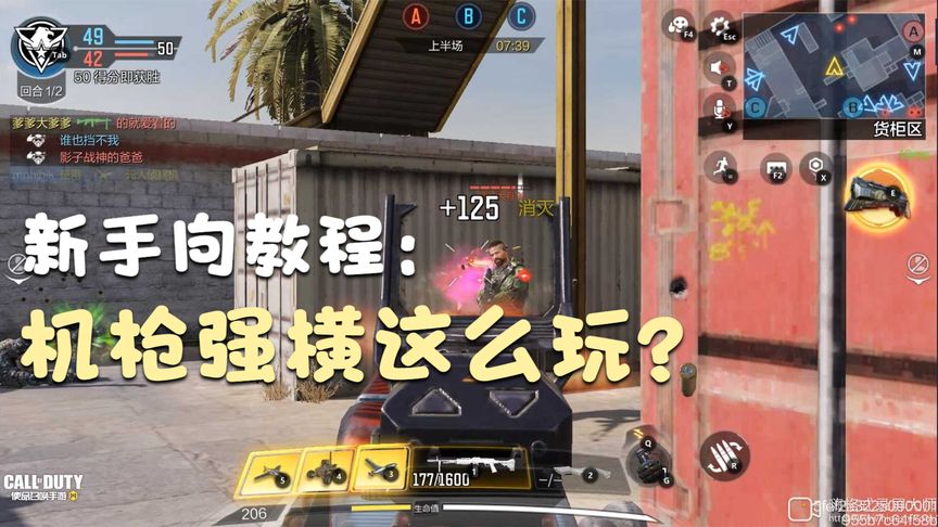 模拟器玩使命召唤手游,收割机一样的存在 狂收人头二