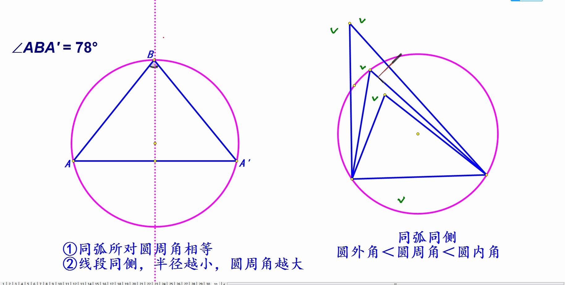 米勒问题,求最大张角,中考热点