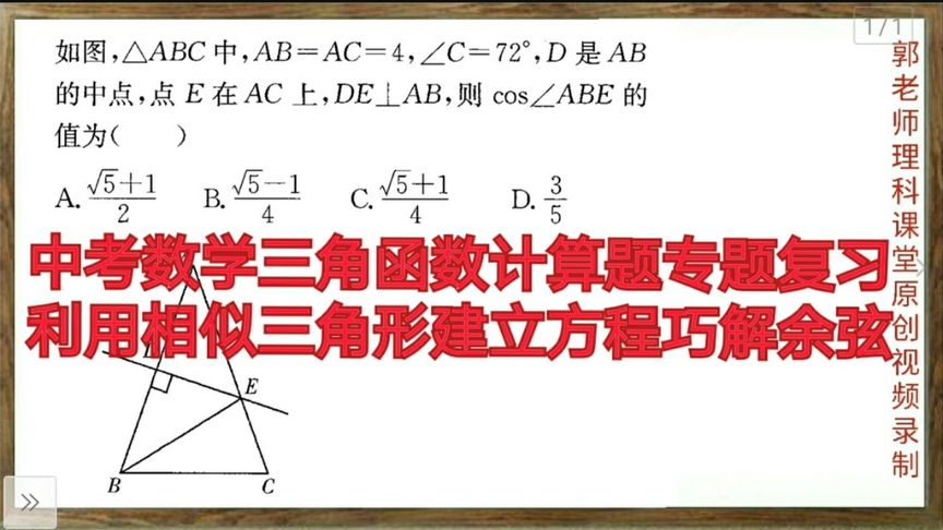 495:这道余弦值计算很多考生零分!直言没学好相似!学浪计划