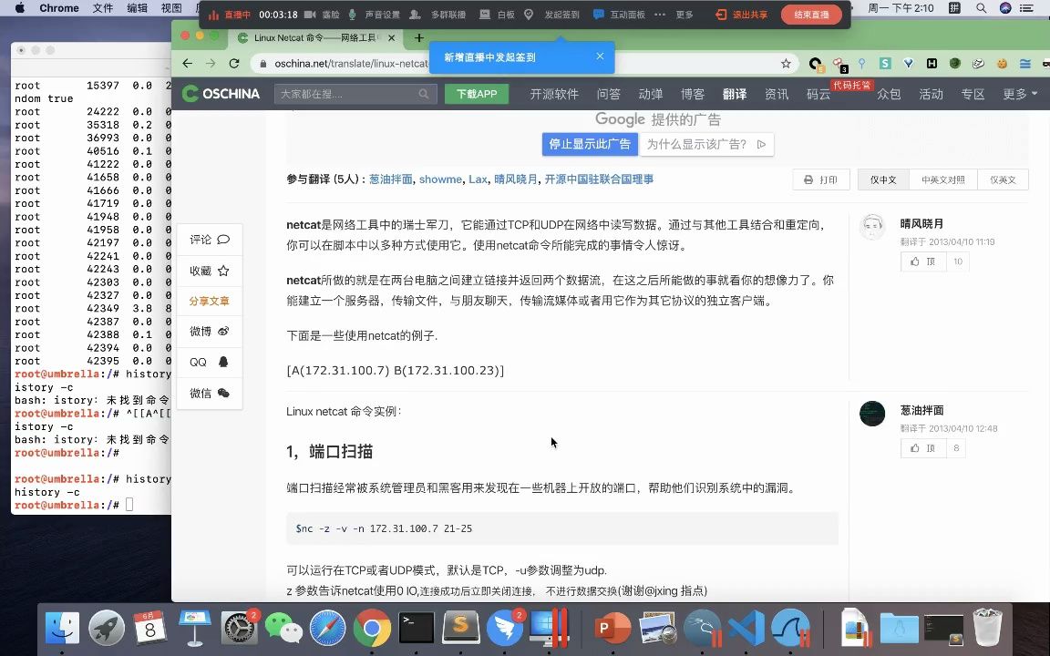 tcpdump/端口扫描技术