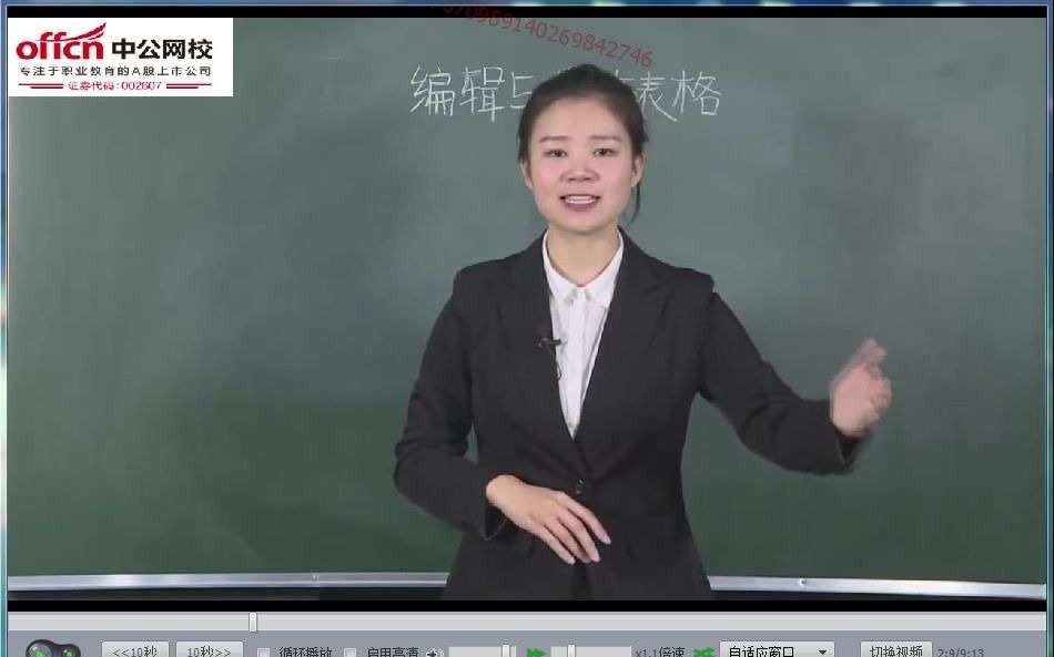 excel编辑与修饰表格