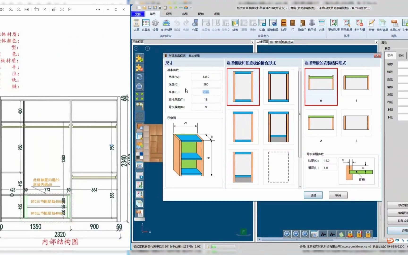 全屋定制工厂云熙拆单,手把手教学