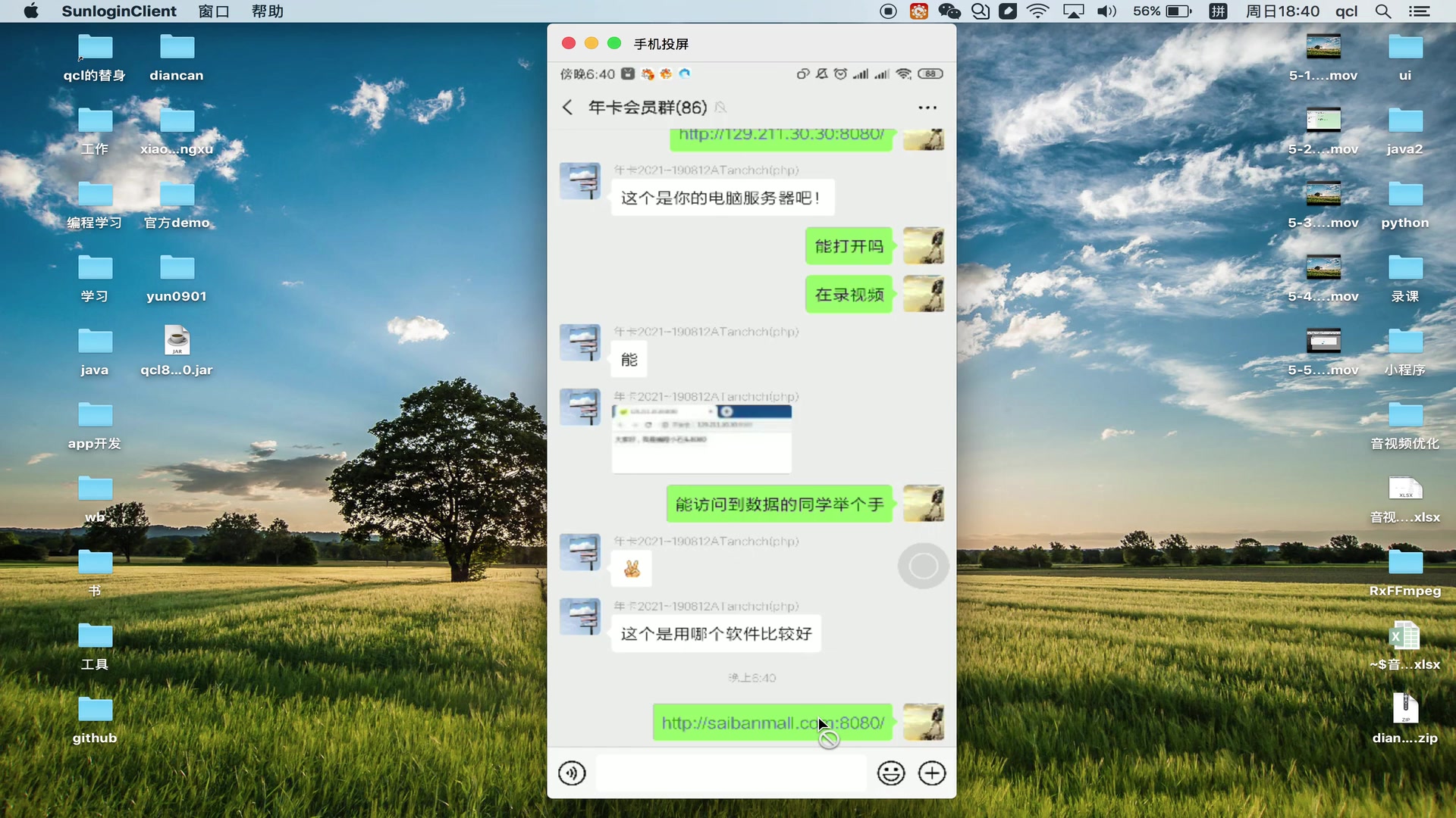 零基础入门java后台开发,腾讯云服务器部署的学习