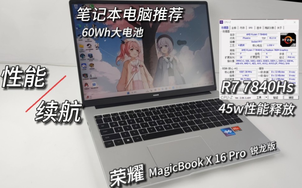 R7 7840Hs高性能超香轻薄笔记本电脑推荐!硬件配置拉满,60Wh电池!...