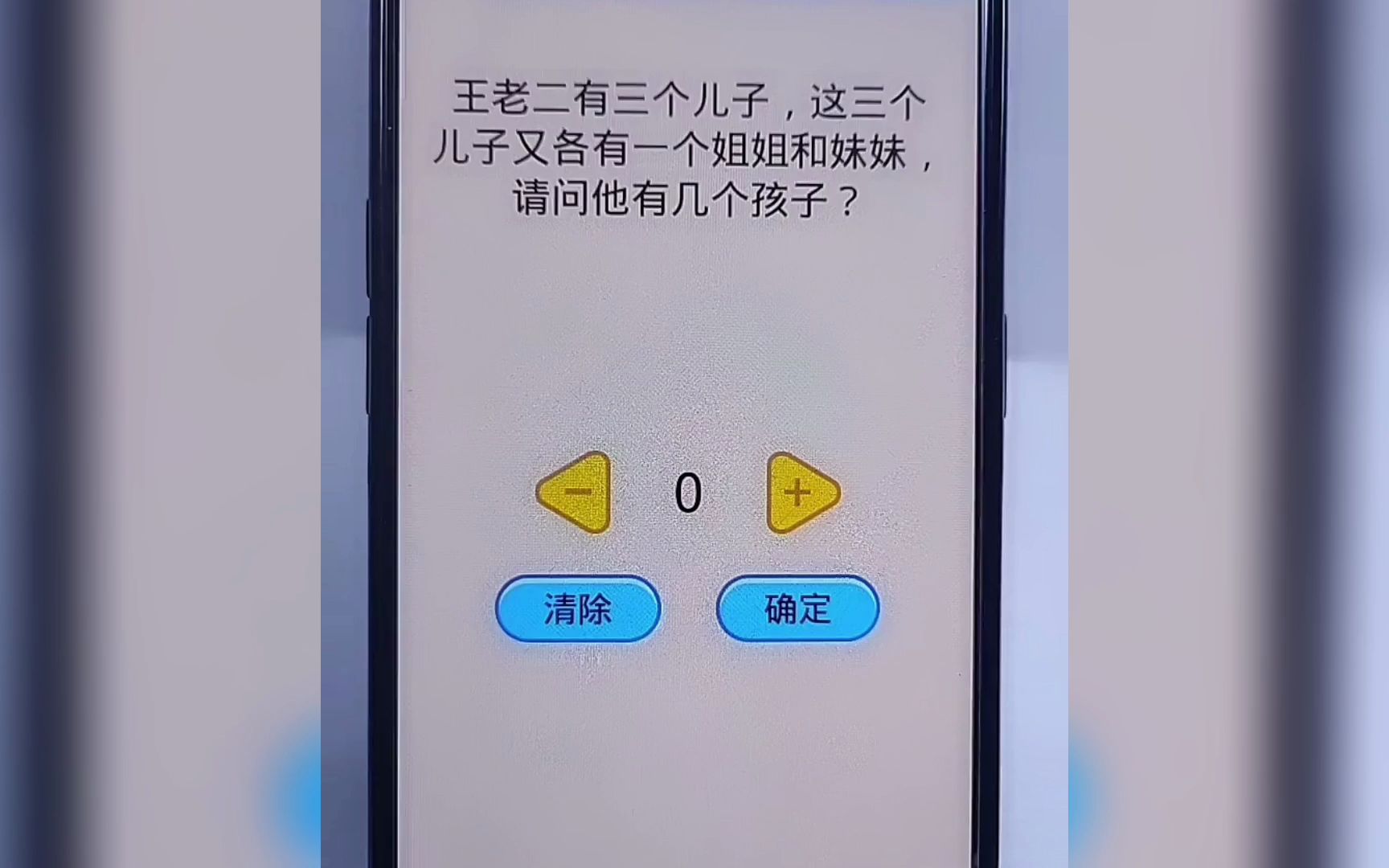 益智小游戏,烧脑大挑战,找出隐藏的数字