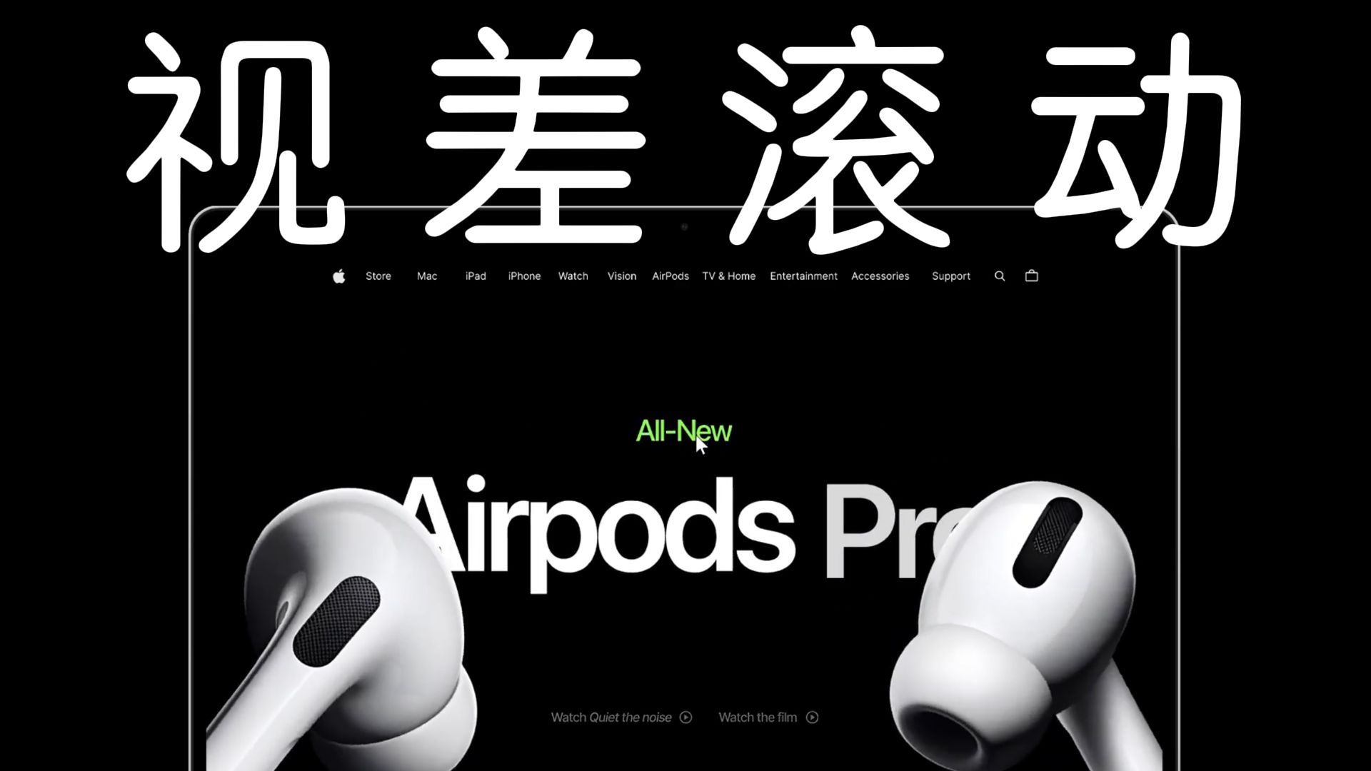 视差滚动:让你的网页活起来的秘密武器!