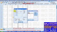 【陈老师spss系统实操培训教程】第四讲(视频8)spss描述性统计分析