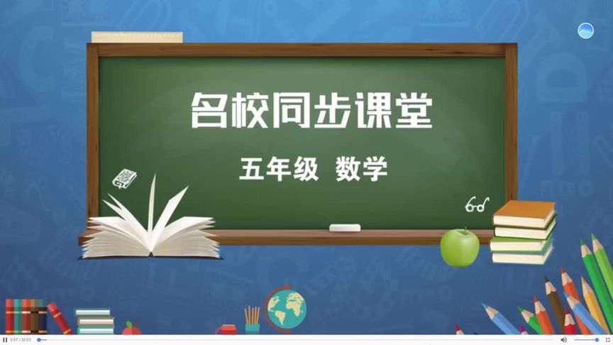 五年级下-数学-长方体(一)-《长方体的表面积》上