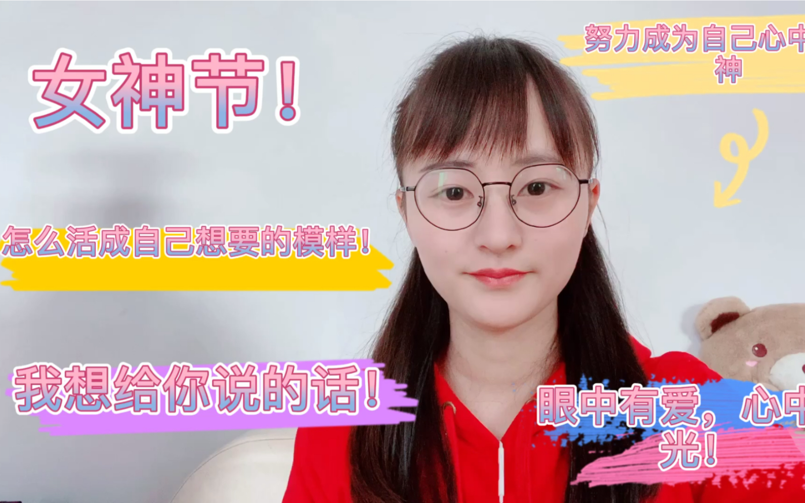 给女生的几个建议 活成自己想要的模样 变成女神 努力更优秀 优秀的...