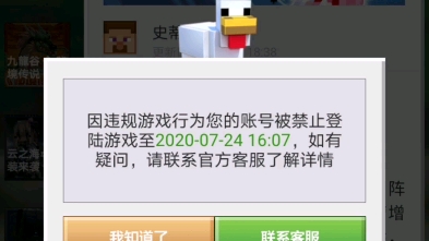 我TM犯规?用手柄也叫犯规?我的世界被封3天!