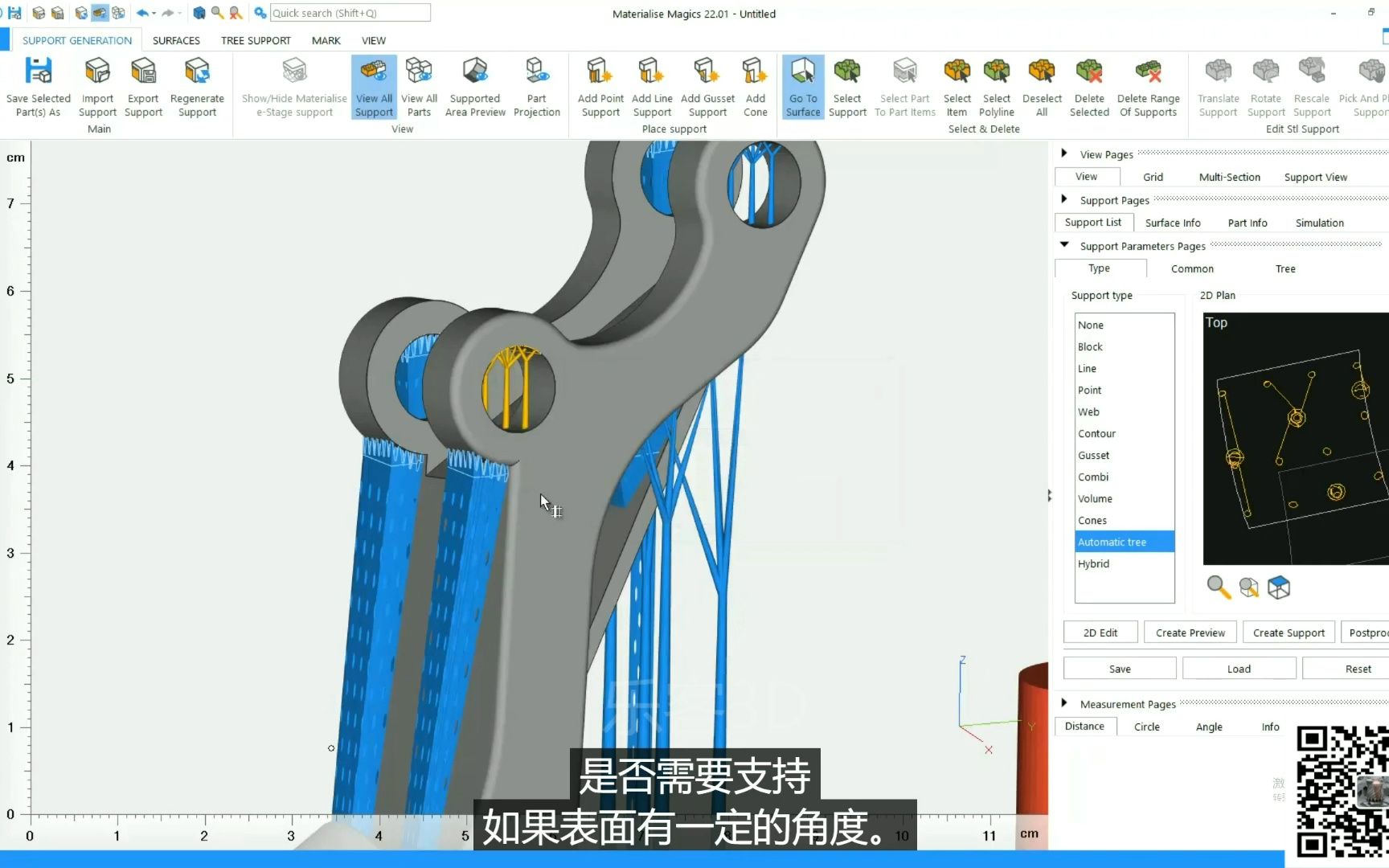 Magics教程01:3D 打印工作流程