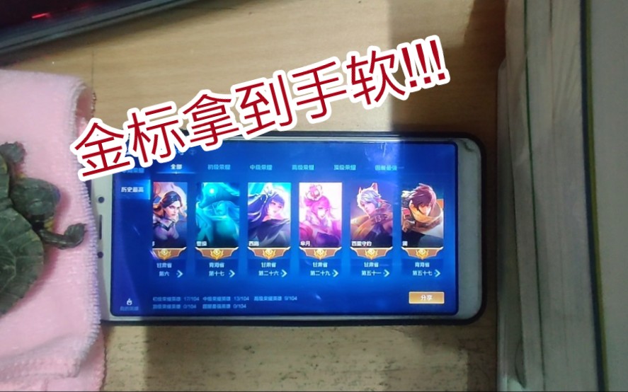 【王者荣耀】(可帮改)给你们第三人称重新看看我是怎么修改战区的,只...