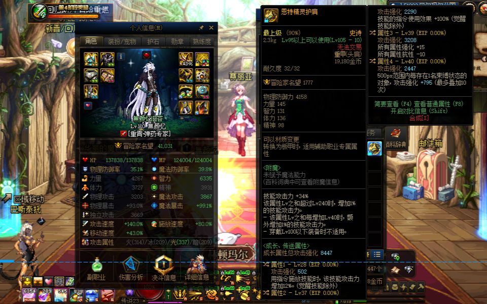 【DNF】换攻速流了