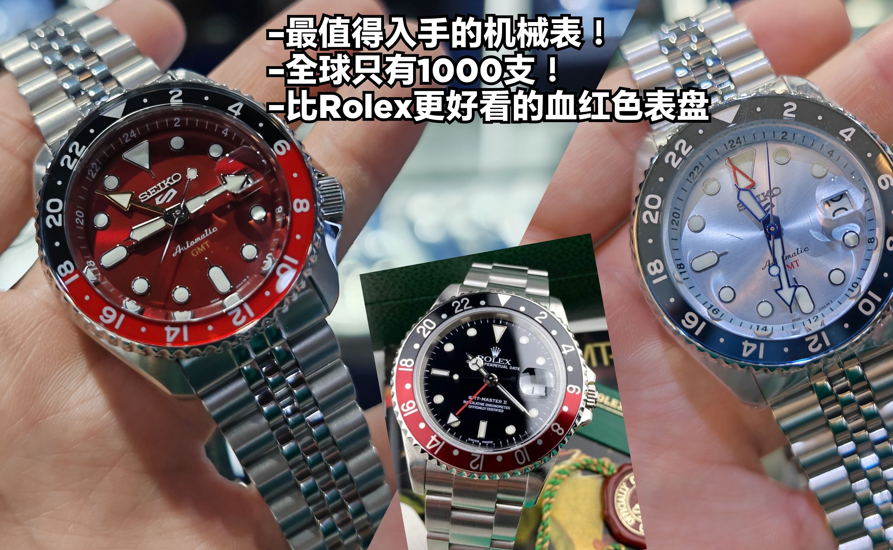 ...GMT coke 5号仔可乐圈和冰蓝 42.5mm全球只有1000支!火红色表盘...