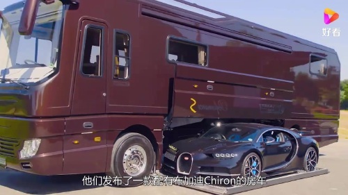 售价5000万元的豪华房车,标配一辆布加迪,堪称移动的五星级酒店