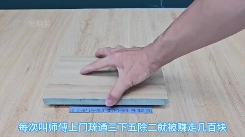 为了实现通马桶自由小伙竟然设计制作了一款疏通神器,太有创意了