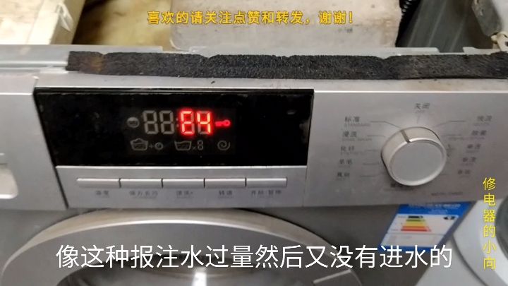 回收了一台美的滚筒报故障E4,检查结果居然是老鼠惹的祸