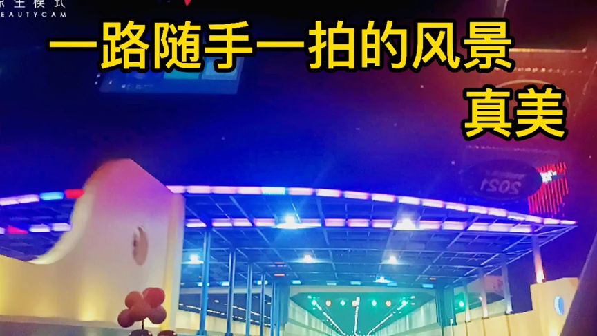 城市中的夜景真美,善于发现生活中的美好ߘ�以美的心态看世界ߘ