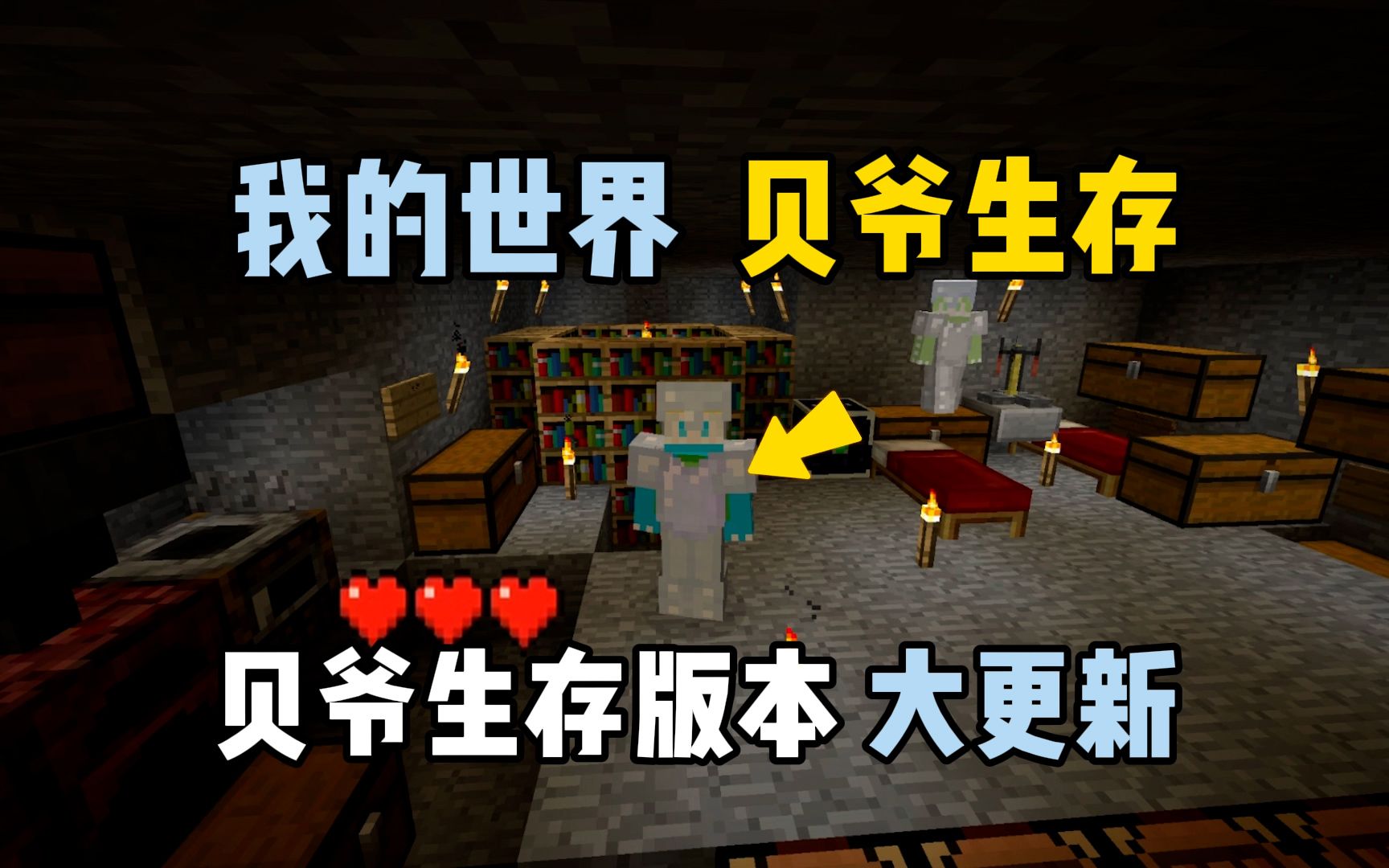 我的世界MITE黄昏:贝爷版本大更新!_哔哩哔哩bilibili_我的世界_实况解说