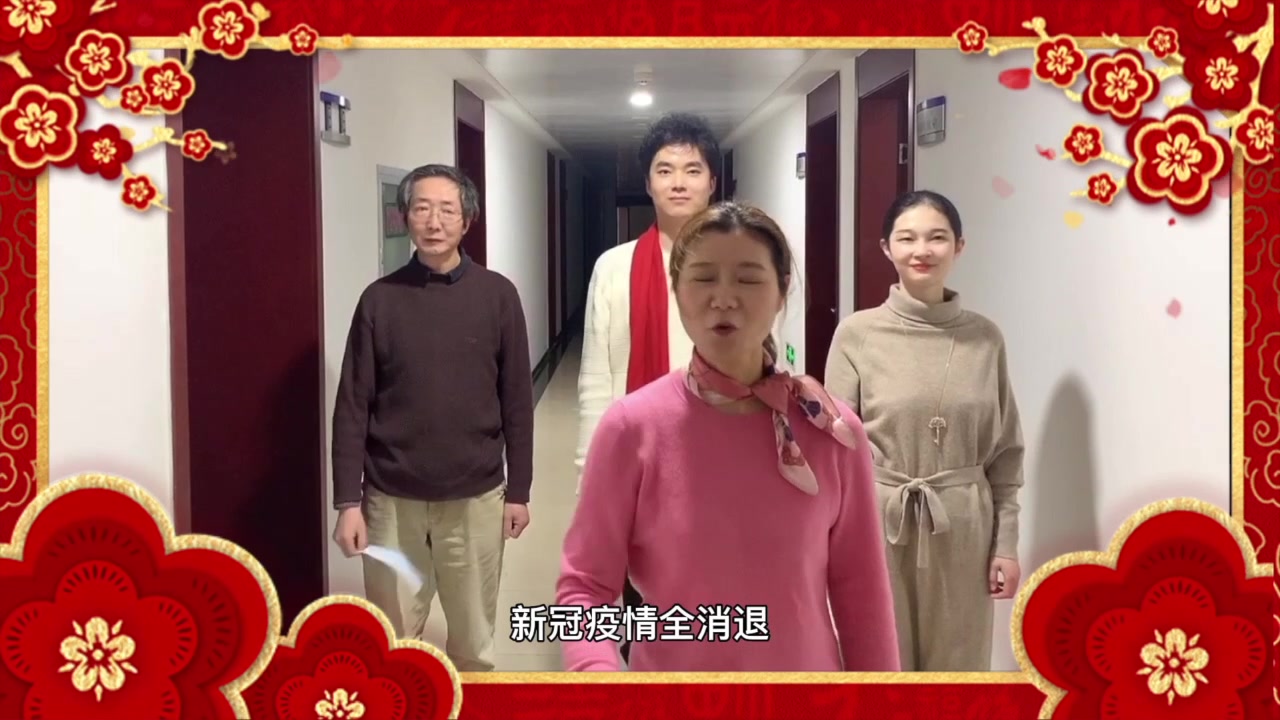 纪委监察室2021拜年视频