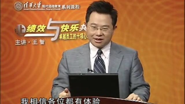 第一讲:“管理是严肃的爱”—职业化思维模式训练