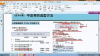 平皮带、滚筒实际案例选型计算讲解