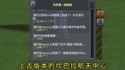 坎巴拉太空计划:我们在Kerbin发现了一座废弃的发射中心_游戏热门视频