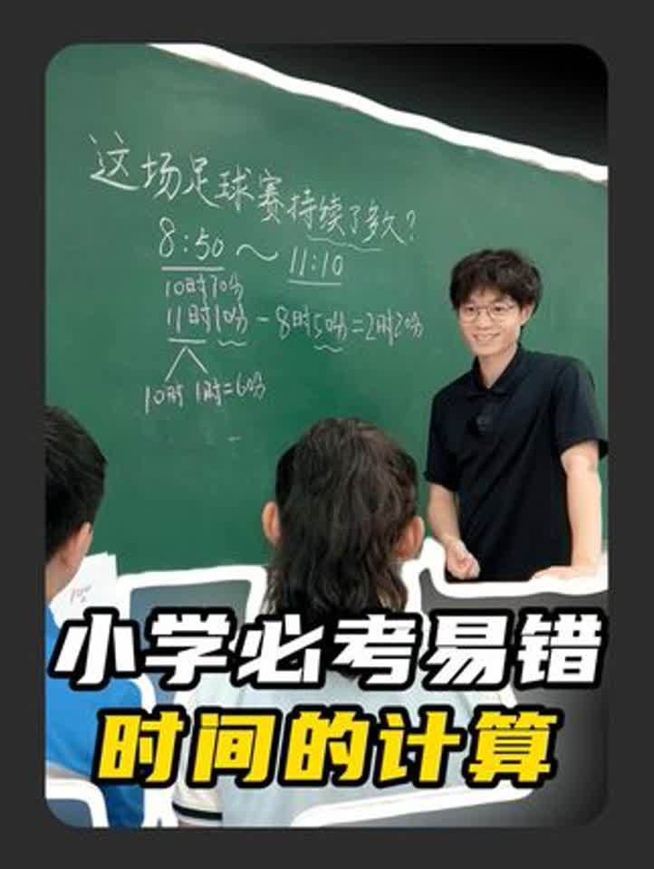 ...一个视频讲明白 看着简单,其实很容易出错,涉及到了时间和时刻的...