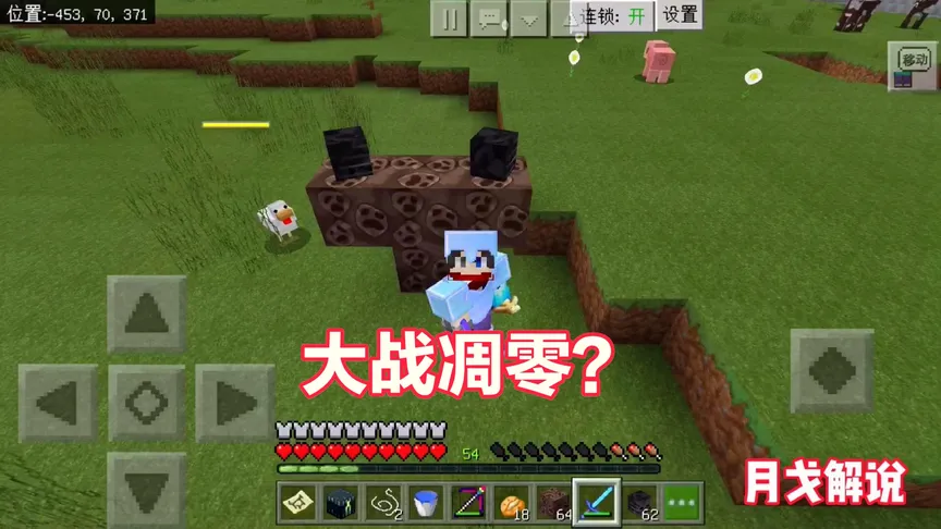 我的世界模组生存第57期:寻找下界要塞失败,使用神力凑够材料
