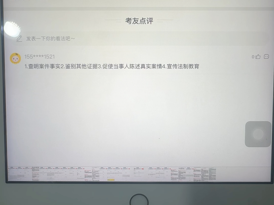 自考证据法学主观题整理