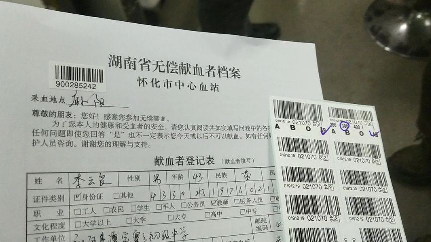 义务献血,献血光荣,你献血了吗?