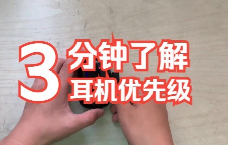 【耳机测评】充电宝+耳机到底邢不行,就让我来和大家一起揭秘!