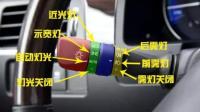 开这么多年车, 你知道车灯的正确打开方式吗? 很多老司机未必知道