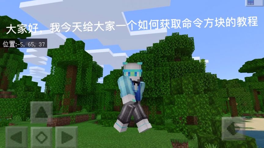 我的世界命令教程1:如何获取命令方块