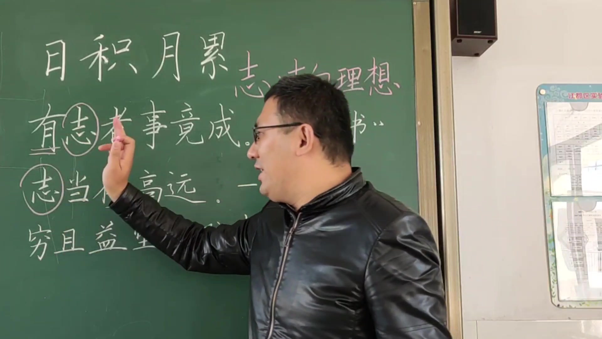 【跟着名师学语文】少年当有“志”