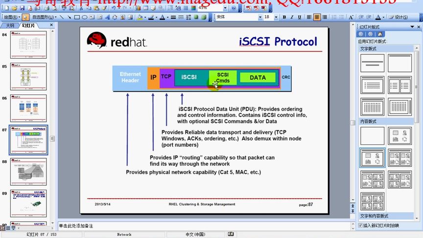 41_01_Linux集群系列之十九——iSCSI协议、架构及其安装配置