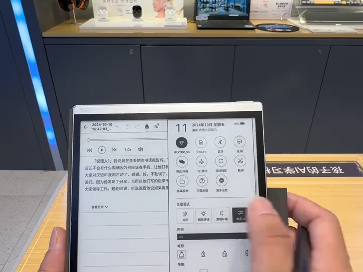 科大讯飞智能办公本Air 2 Pro重要提醒,全方位评估