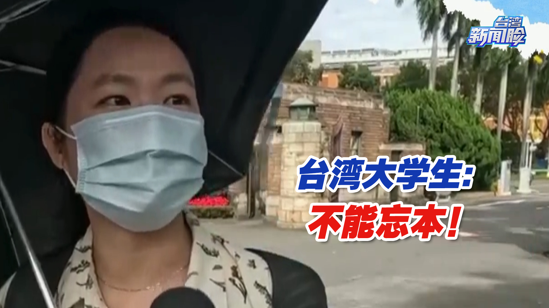 学习文言文无用?台湾大学生:学习古文很重要,不能忘本!