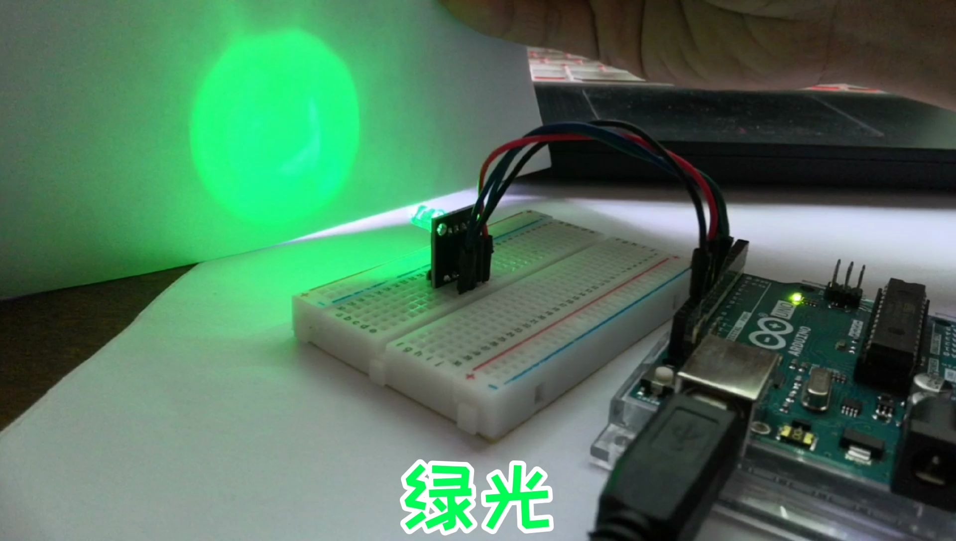 Arduino小白学习记录:RGB-LED传感器实验演示