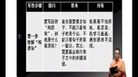 小学作文指导课说课 小学作文指导课堂实录