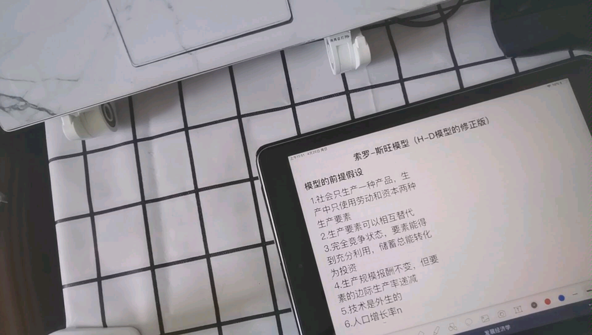 发展经济学|索罗斯旺模型