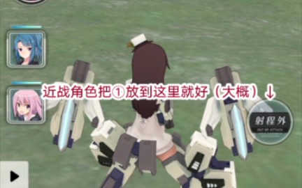 【机甲爱丽丝】连点器设置教程?!
