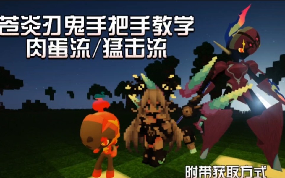 神奇宝贝全新九代宝可梦: 苍炎刃鬼全面介绍,手把手保姆级教学 1分钟...